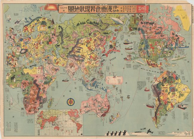 "[At a Glance: Cartoon Map of the Current World Situation]" by Japanese ...