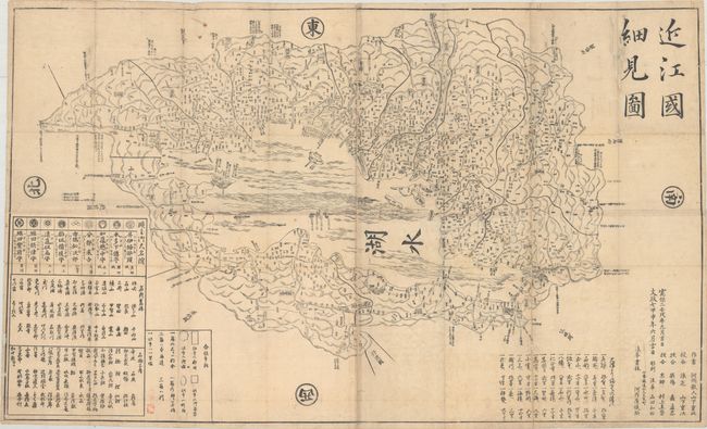 Old World Auctions - Auction 189 - Lot 607 - [Omi Province] Ōmi no Kuni ...