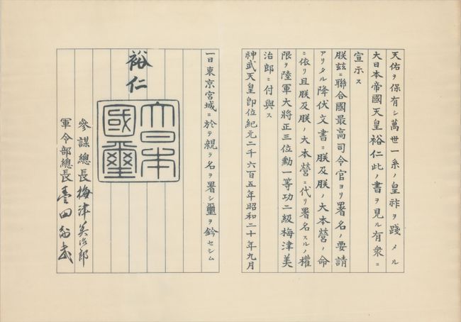 Old World Auctions - Auction 192 - Lot 739 - [World War II - Japanese ...