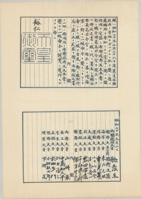 Old World Auctions - Auction 192 - Lot 739 - [World War II - Japanese ...