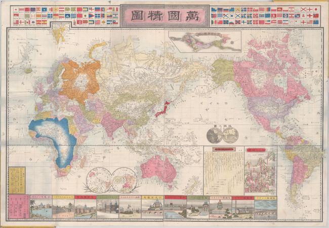 "[Meiji Shinsen Bankoku Seizu - New Meiji Edition - Map of" by Goto, ca ...